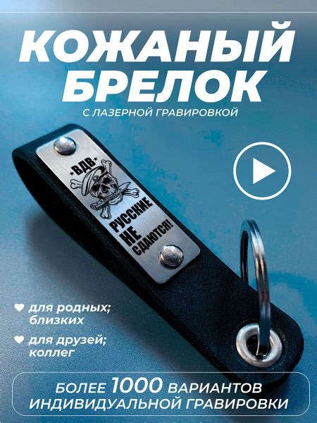 Брелок ВДВ - купить с доставкой по выгодным ценам в интернет-магазине ...