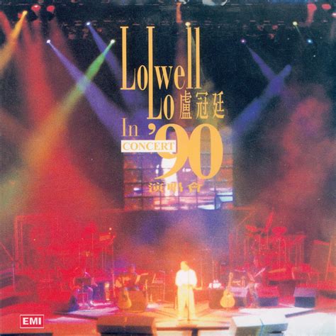 90演唱会》 卢冠廷的专辑 Apple Music