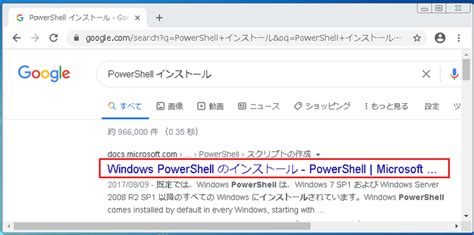 Powershell バージョン確認方法 と 新しいバージョンのインストール方法 Cafe Sunflower