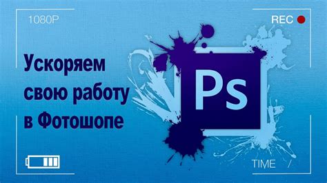 Как использовать экшен в Photoshop Фотошоп с нуля Mcode Programmer Youtube
