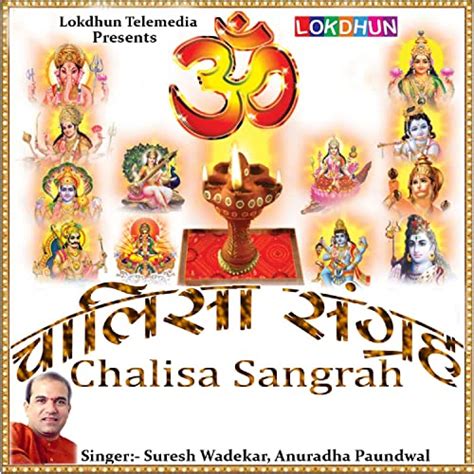 Amazon Musicでsuresh Wadkar And Anuradha Paudwalのchalisa Sangrahを再生する