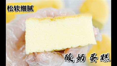 水浴法的酸奶蛋糕，细腻松软，居然带点奶酪蛋糕的味道 Youtube