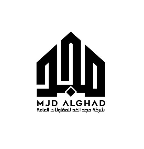 مجد الغد شركة مقاولات عامة