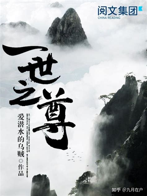网络文学名家谈写作 爱潜水的乌贼：时代的浪潮和网文的创作 知乎