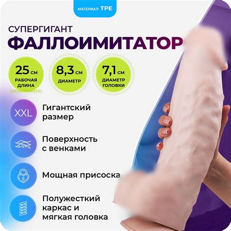 Фаллоимитатор супергигант-реалистик - 34 см, LOVETOY (А-Полимер ...