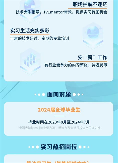深圳思谋信息科技有限公司校园招聘2025深圳思谋信息科技有限公司招聘信息 海投网