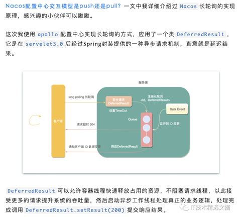 我有 7 种实现 Web 实时消息推送的方案，7种！ Csdn博客