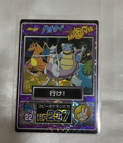 希少★ ポケモン ゲットカード ミュウツー コピーポケモンたち By メルカリ
