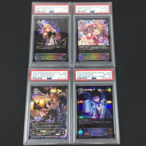 1円 Psa鑑定品 シャドウバースエボルヴ Psa10 アグネスタキオン 吸血姫 ヴァンピィ 他 Psa9 Sl19 等 計4枚