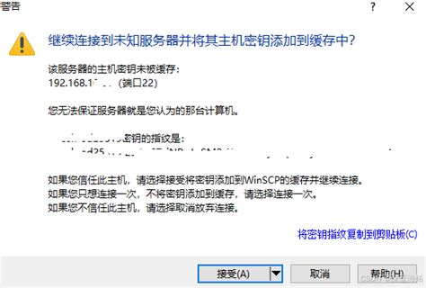 使用winscp从windows访问ubuntu进行文件传输 window使用 scp传输文件到ubuntu csdn博客