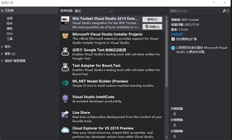 Wix 软件打包（一）wix打包 Csdn博客