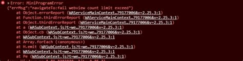 uni app 经验分享从入门到离职四页面栈以及页面跳转的 API开发经验总结 uniapp获取navigateto的所有页面栈