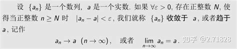 数学分析——数列大章 知乎