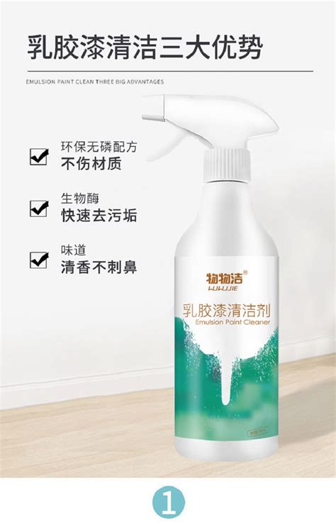 物物洁乳胶漆清洁剂 装修去污开荒保洁新房瓷砖工具温和清除清洗 阿里巴巴