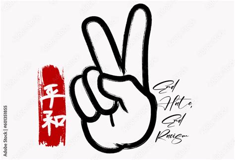 Peace Sign KANJI Heiwa Peace Hand Gesture Peace Sign Handdrawn Sign