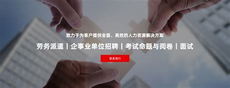 山西团联人力资源有限公司