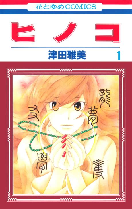 Hinoko · Anilist