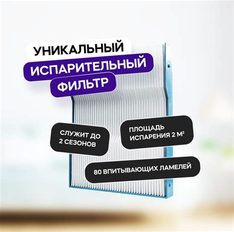 Фильтр лепестковый (комплект 2 шт.) с каркасом (готов для установки ...