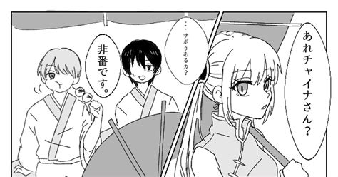 沖神 沖神漫画 みぃぽぽ☺のマンガ Pixiv