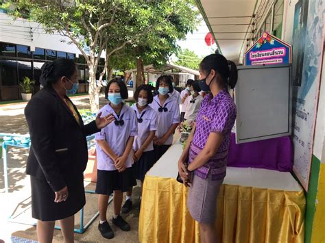 โรงเร โรงเรียนดอนสีนวน สำนักงานสลากกินแบ่งสงเคราะห์ 523