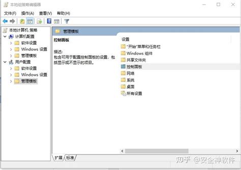 如何禁用windows控制面板 知乎