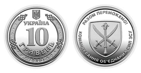 10 гривень Україна рідкісні та цінні монети