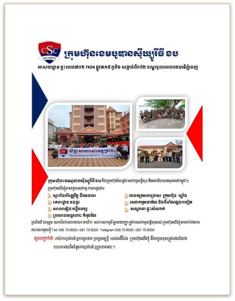 Csc Security Service Phnom Penh