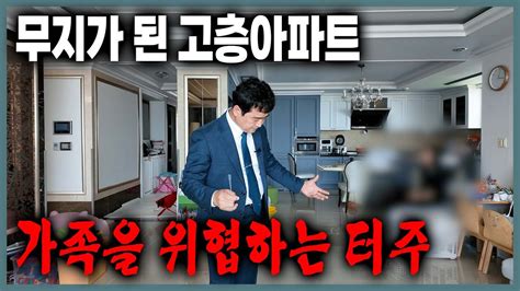 너무 높아 무지가 된 집 자다가 벌떡 뛰쳐나갈 정도로 살기가 흐르는 구미의 아파트에서 터의 기운과 수맥지구자전파장차단