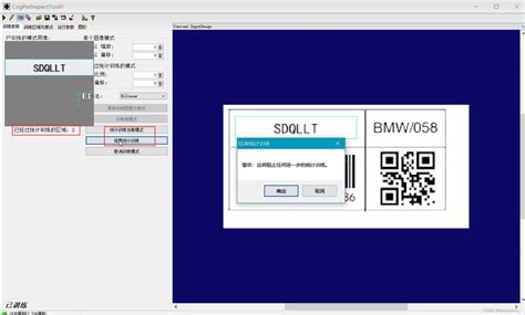 Visionpro学习记录29 1印刷标签缺陷检测visionpro字符缺陷检测 Csdn博客
