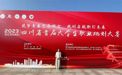成医学子在全省首届大学生职业规划大赛中获铜奖 成医新闻网