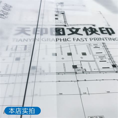 工程图纸打印A0A1A2A3硫酸激光蓝图彩图黑白复印CAD出图思维导图 虎窝淘