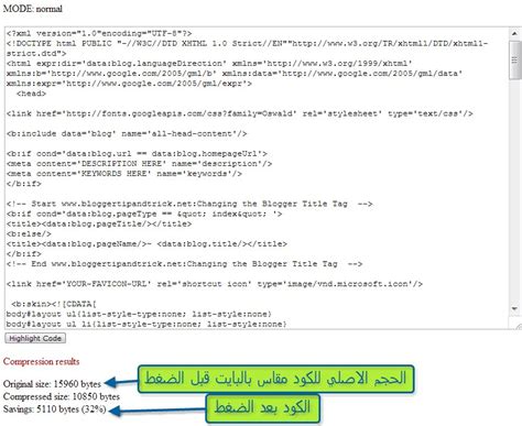 مدونة 12 خدمة ضغط اكواد المدونة ~ Czar Professional