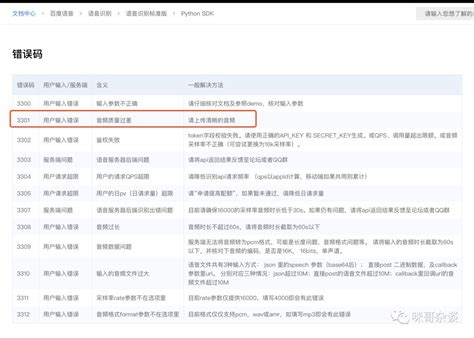Python调用百度api实现语音识别（二） Csdn博客