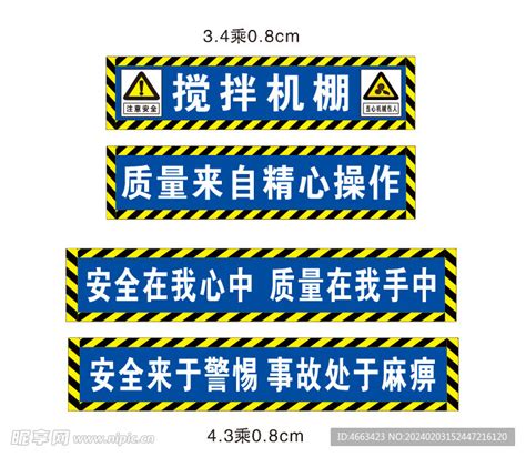 搅拌机棚设计图广告设计广告设计设计图库昵图网