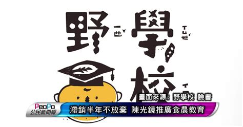 112年12月31日 公民新聞報1057 Peopo 公民新聞