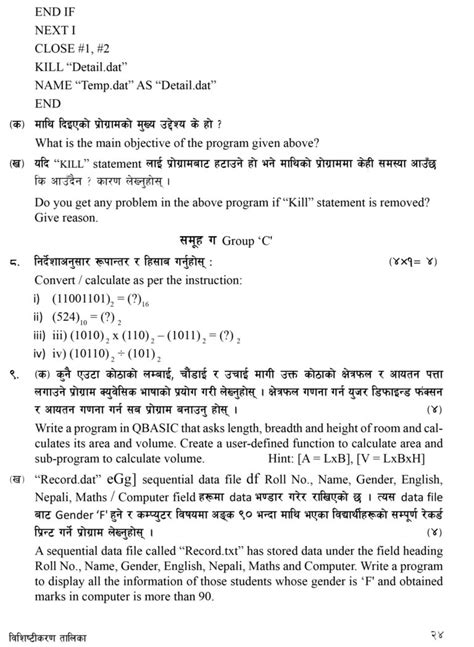 See Class 10 Computer Model Questions Answer 2081 10 Sets