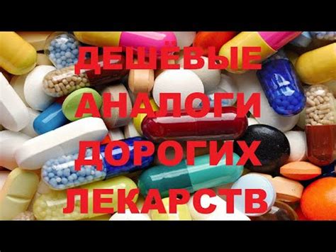 Полный список дженериков (2 видео) | Ваш дерматолог