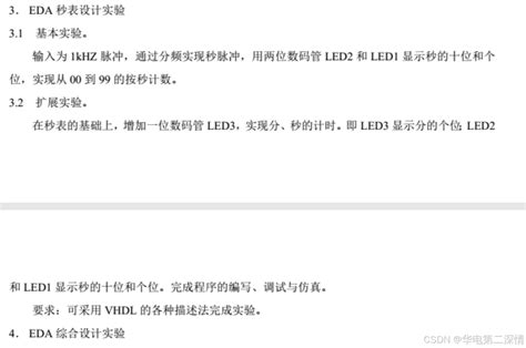 华北电力大学2021级数电实验vhdl代码华北电力大学数电期末试卷 Csdn博客