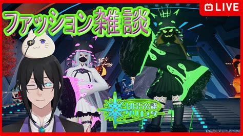 【pso2（ngs）】ship6公認クリエイター ファッション･ショー開催 6鯖で人気なｺｰﾃﾞ紹介 ｴｱﾘｵ撮影推奨001 ＃ぷそ
