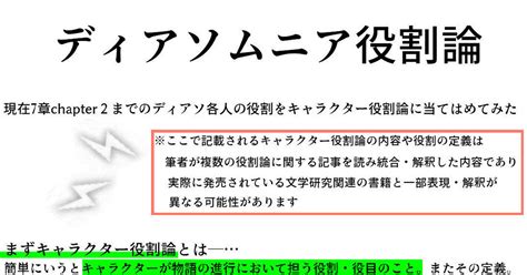 ツイステ ディアソムニア役割論 阿部槇夫のマンガ ツイステッドワンダーランド セベク・ジグボルト シルバーツイステ Pixiv
