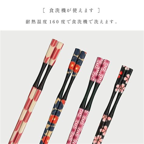【楽天市場】箸 お箸 おしゃれ 日本製 越前塗 業務用食洗機対応 食洗器対応 樹脂製 丈夫 長持ち 強度 業務用 杵型多久島箸 225cm