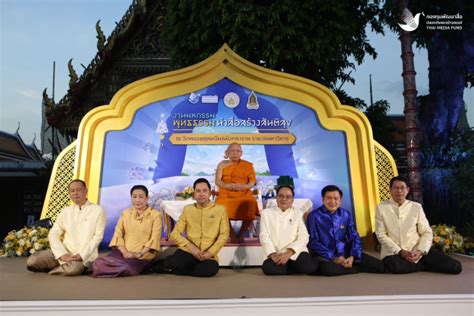 6 สำนักงานกองทุนพัฒนาสื่อปลอดภัยและสร้างสรรค์