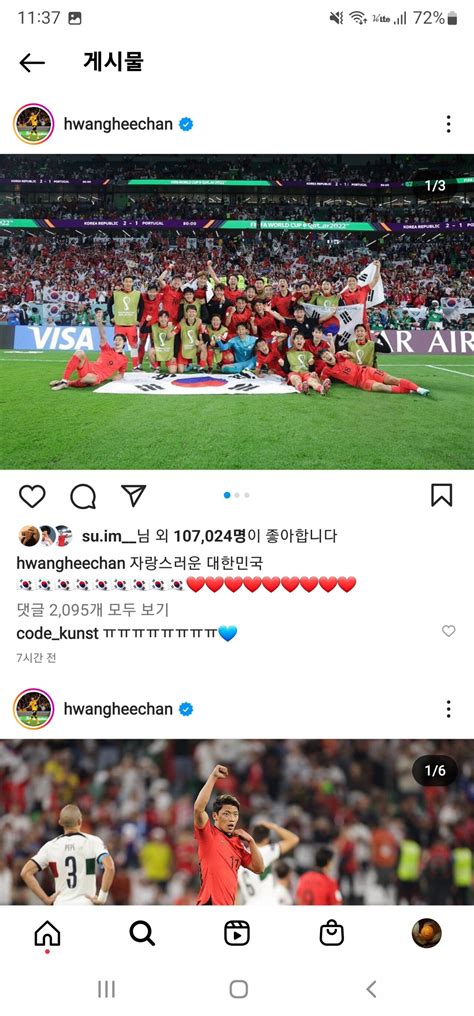 황희찬 인스타 K 줌마 근황 유머움짤이슈 에펨코리아