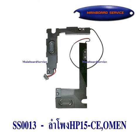 ลำโพงhp15 Ce Omen Tpn Q194