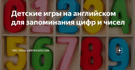 Детские игры на английском для запоминания цифр и чисел Tefl Tesol Дзен