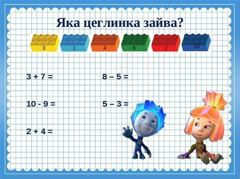 Pin auf Лего Математики 1клас