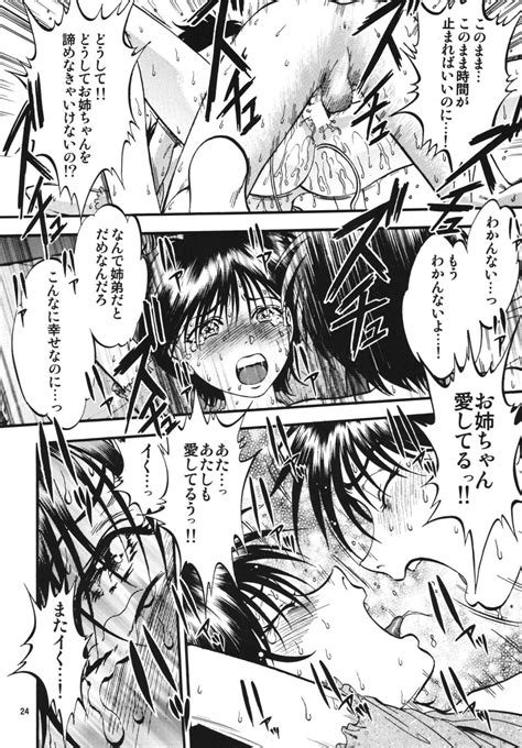 R Shitei Ketsu Page 23 Nhentai Hentai Doujinshi And Manga