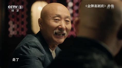 金牌喜剧班 震惊！陈佩斯、郭德纲、英达三人聚在一起打牌？cctv综艺 Youtube