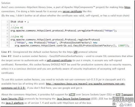 使用httpClient连接https时使用服务端证书self signed certificate的方法 安全技术 亿速云