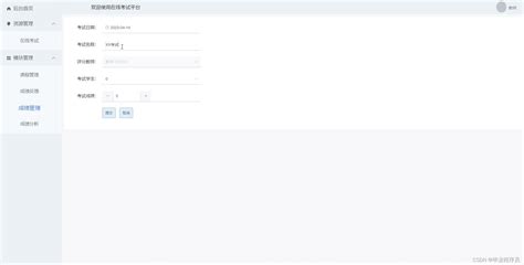 基于nodejs的在线考试平台 nodejs考试软件 csdn博客